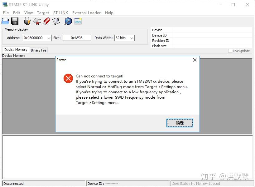 Can not connect to target! If you're trying to connect to an STM32W1xx device,please解决办法 - 知乎