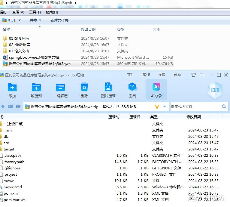 开题 基于java计算机毕业设计医药公司药品仓库管理系统（附源码） 知乎 8809
