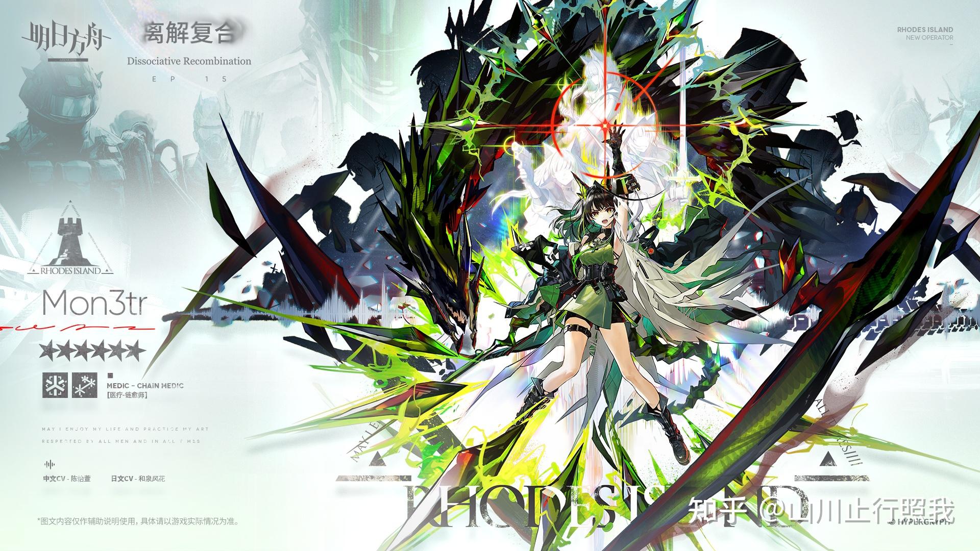 《明日方舟》Mon3tr变美少女，是鹰角放飞自我还是试探底线？ - 知乎