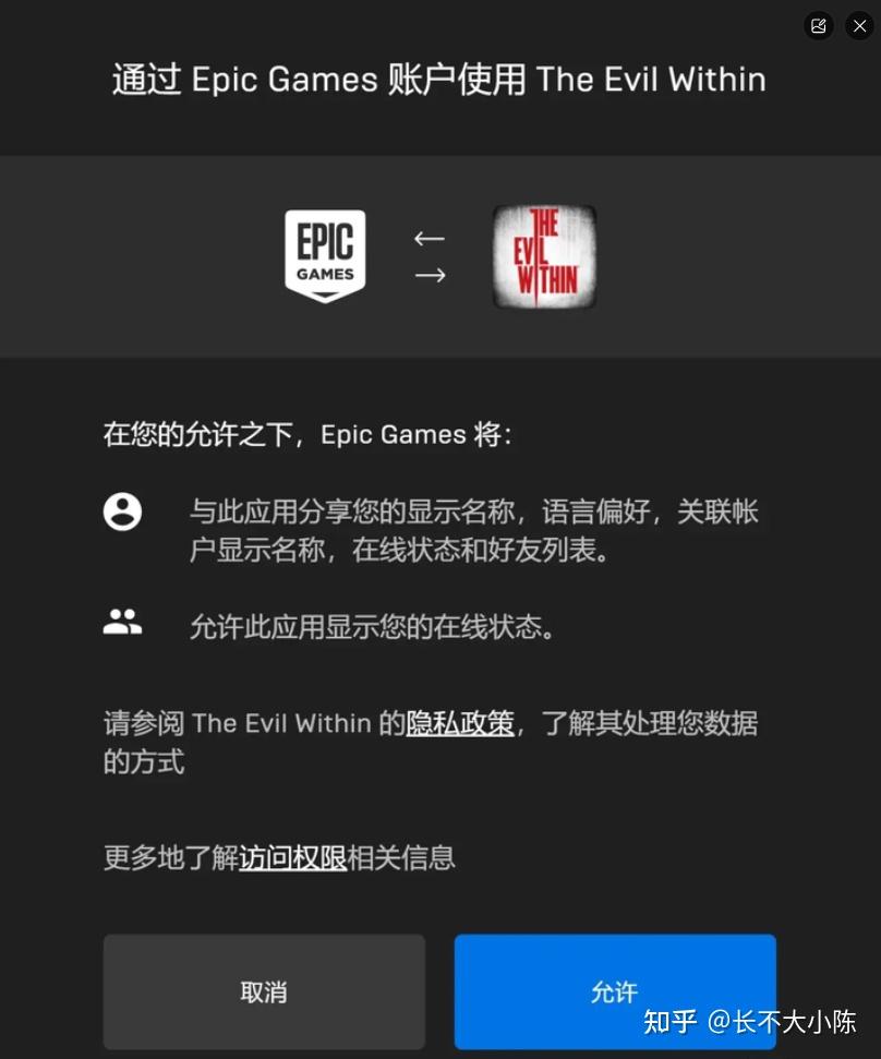 epic恶灵附身常见问题 - 知乎