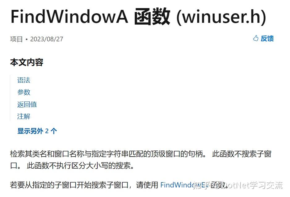 在winform中如何嵌入第三方软件窗体 - 知乎