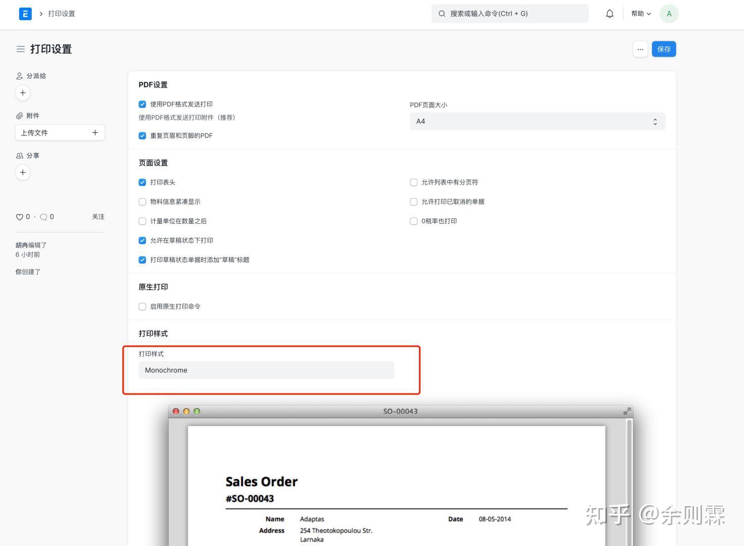 群友分享：纯⼩⽩ERPNext 14初步实施⼼路历程与避坑指南 - 知乎