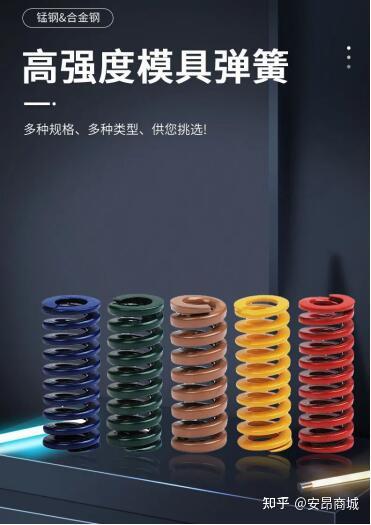 模具专用矩形弹簧的生产制造有哪些细节之处？ - 知乎