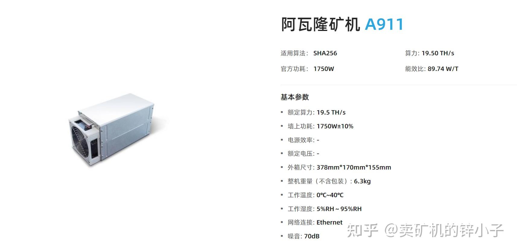 阿瓦隆矿机信息一览 - 知乎