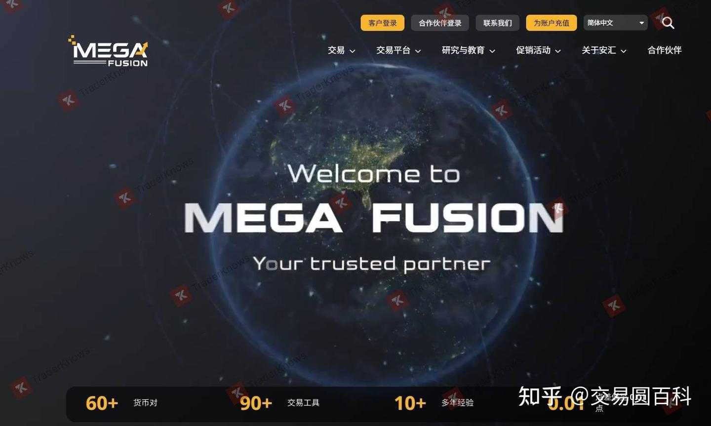 MEGA FUSION安汇深度揭秘：伪装成十年老平台的“新”经纪商？ - 知乎