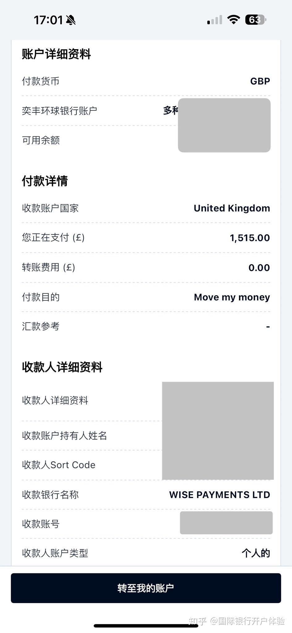 2024年币圈安全出金实测：币安-海妖-英国ifast-英国wise-支付宝 - 知乎