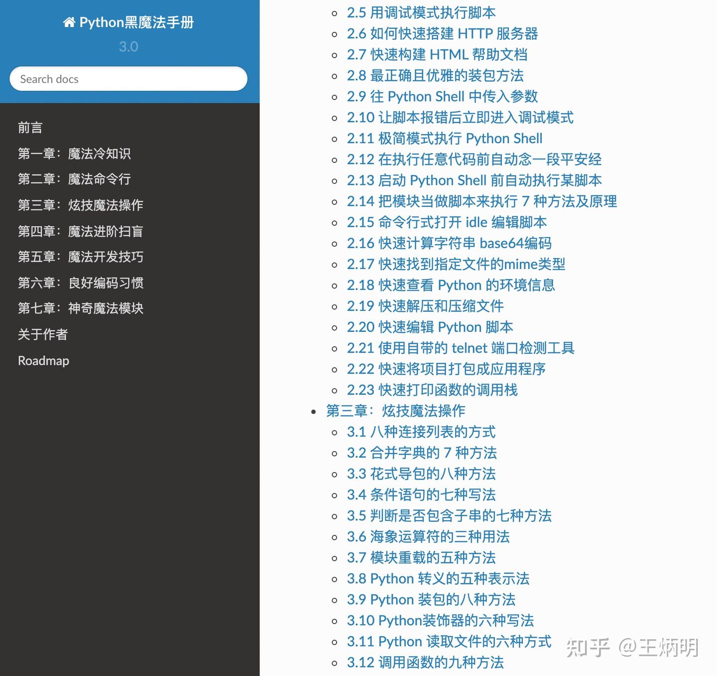 一个傻瓜式构建可视化 web的 Python 神器 -- streamlit 教程 - 知乎