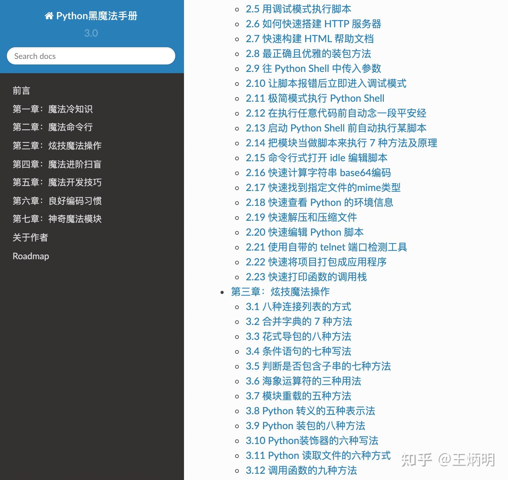 一个傻瓜式构建可视化 web的 Python 神器 -- streamlit 教程 - 知乎