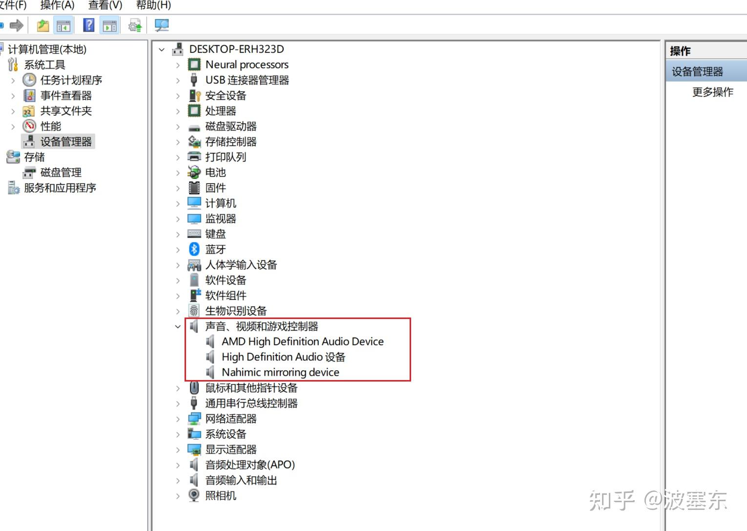 鸡哥（机械革命）无界15X以及其他系列扬声器爆音问题解决 - 知乎