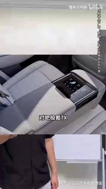 智界R7 阿维塔07 智己LS6 极氪7X对比导购教程 - 知乎