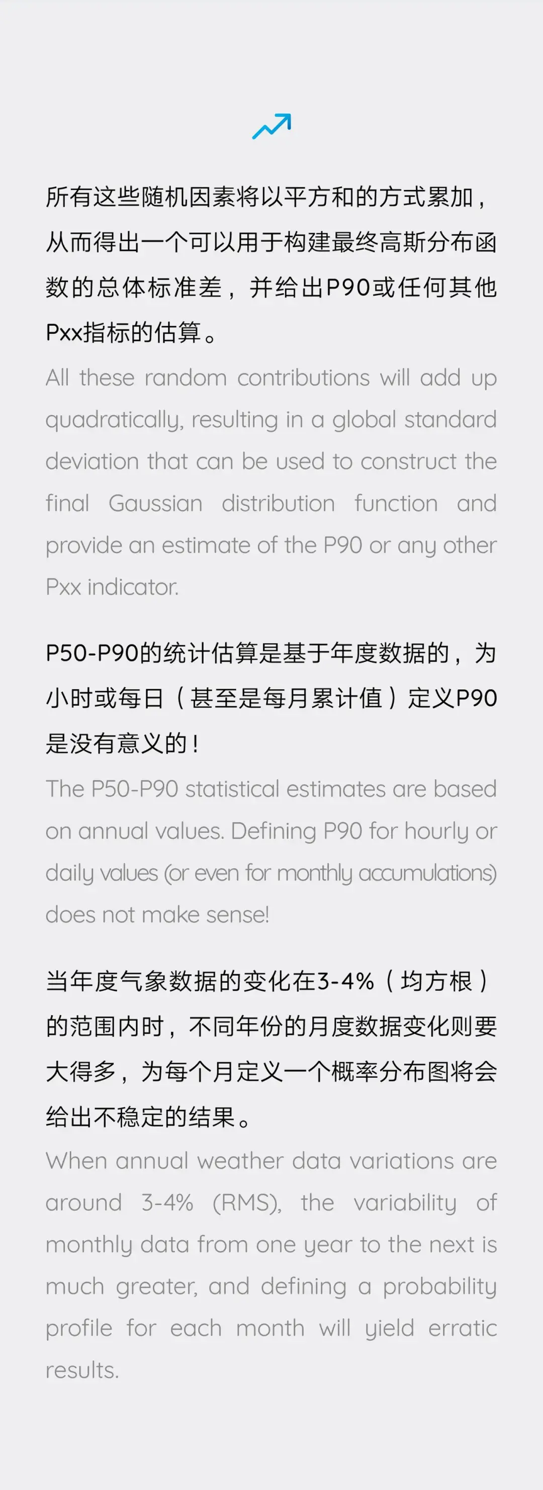 PVsyst｜估算P50-P90 - 知乎