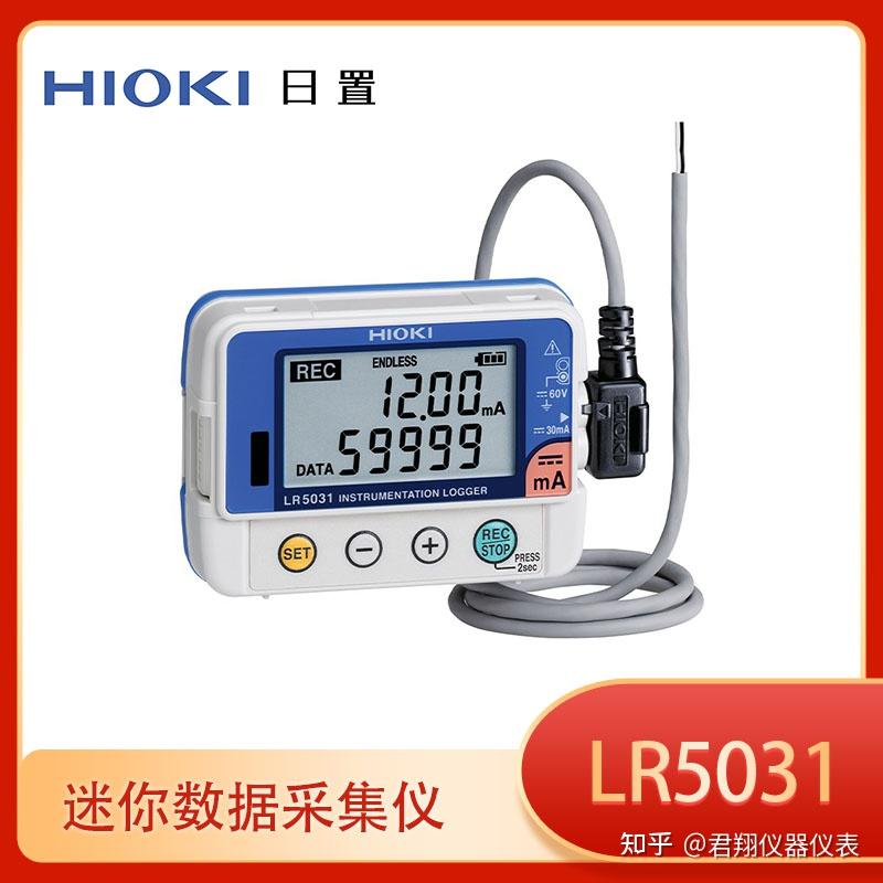 HIOKI日置仪表采集仪 LR5031的优点是？ - 知乎