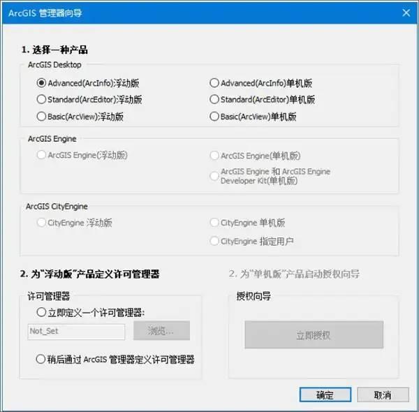 arcgis10-8