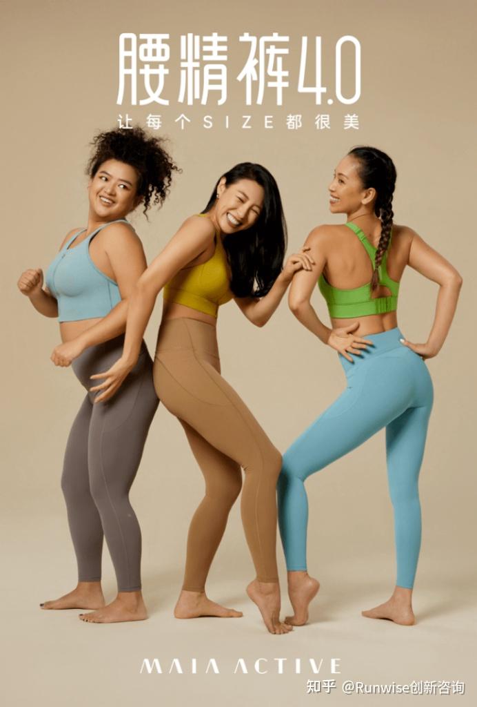 MAIA ACTIVE 凭什么能迅速成长为头部新消费品牌？ - 知乎