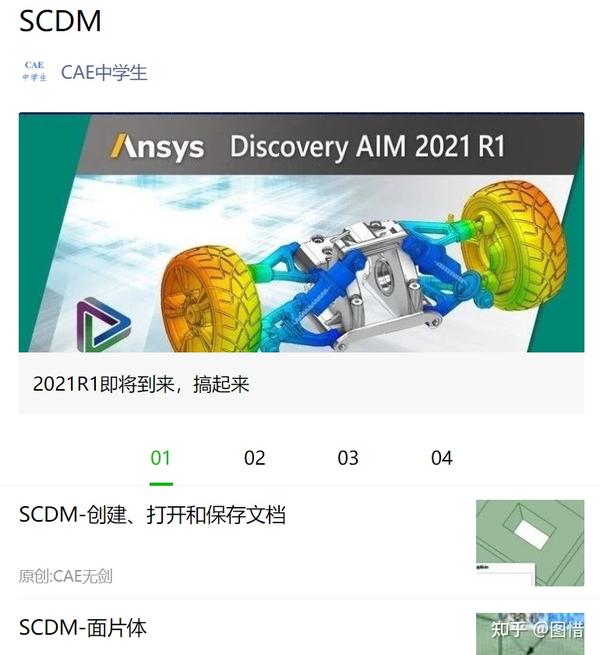 玩转SpaceClaim模型处理1 快速入门 - 知乎