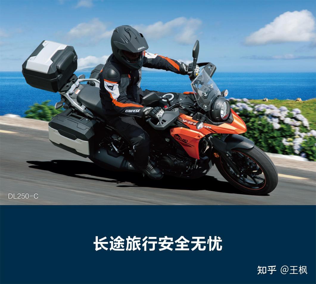 2万多的DL250为什么还是摩旅中的主力军？ - 知乎