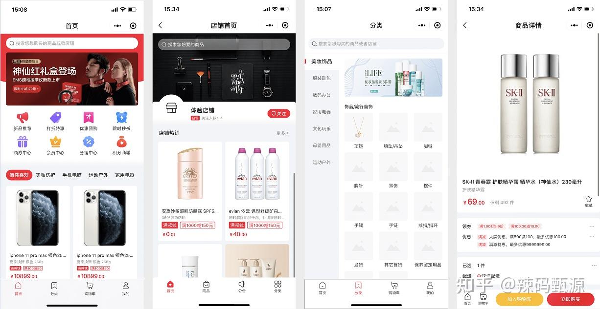 微电商解决方案：Mall4Cloud - 知乎