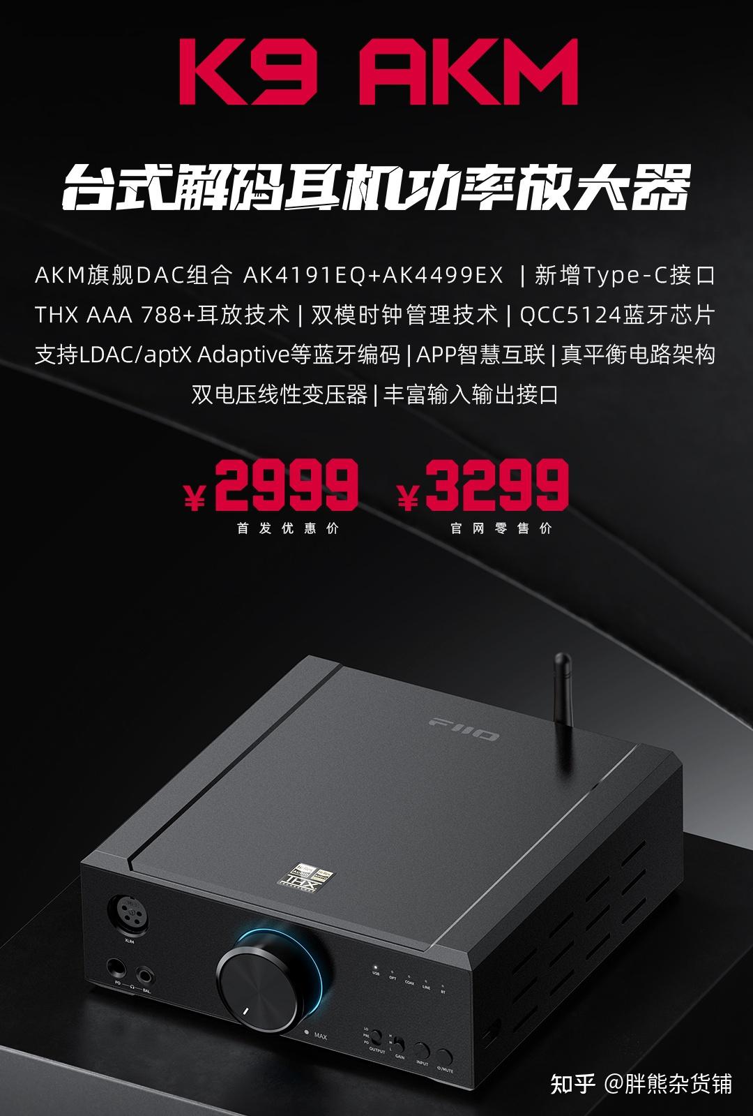 AK4499与AK4191+AK4499EX方案的区别是什么？? - 知乎