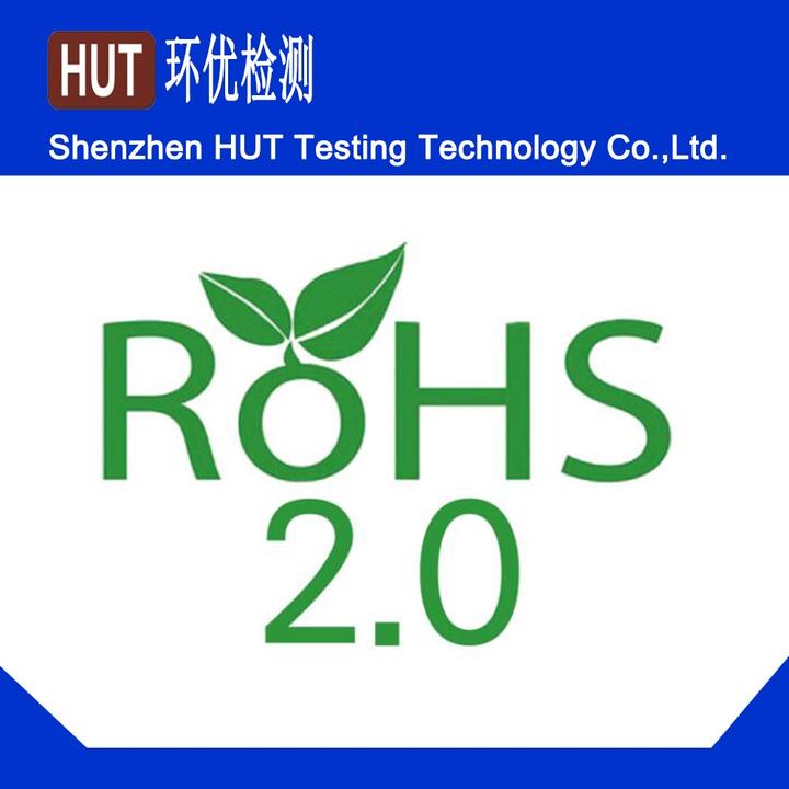 什么是ROHS2.0？做一份ROHS2.0证书多少钱 - 知乎