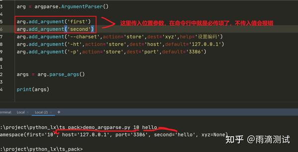 python argparse模块的各参数解析和使用 - 知乎