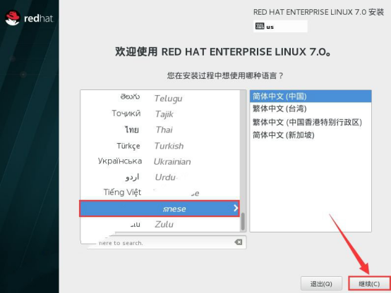 RHEL 7安装教程 - 知乎