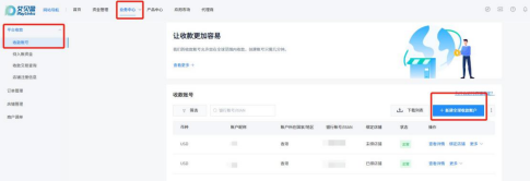 官宣！iPayLinks的香港银行全球收款账户重磅升级！ - 知乎