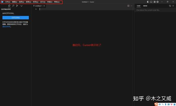 Cursor 0.2.1汉化流程 - 知乎