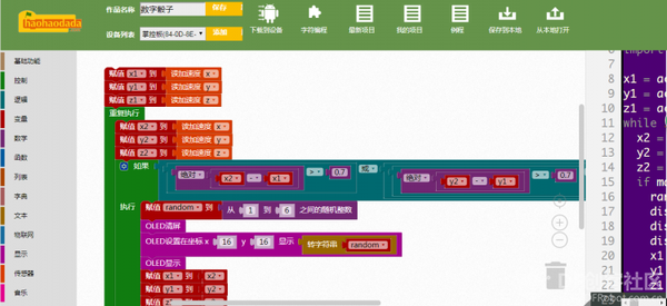 【掌控】mPython编程与教学软件平台汇总 - 知乎