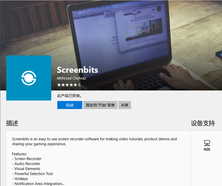 Screenbits：轻量、简洁、易用的录屏软件 - 知乎