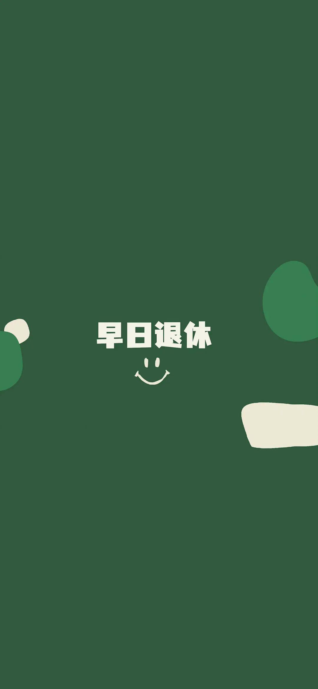 图集｜48张打工人专用壁纸 - 知乎