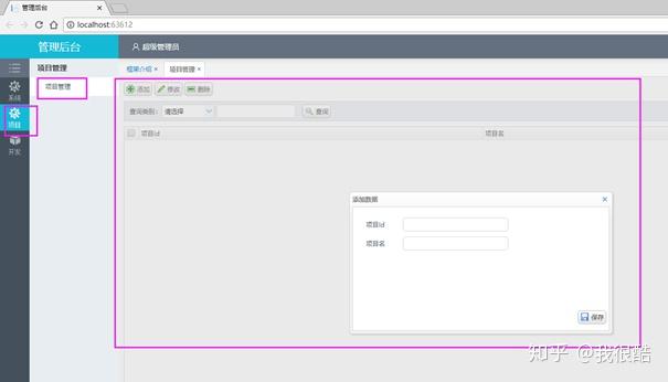 Web后台快速开发框架 —Coldairarrow - 知乎