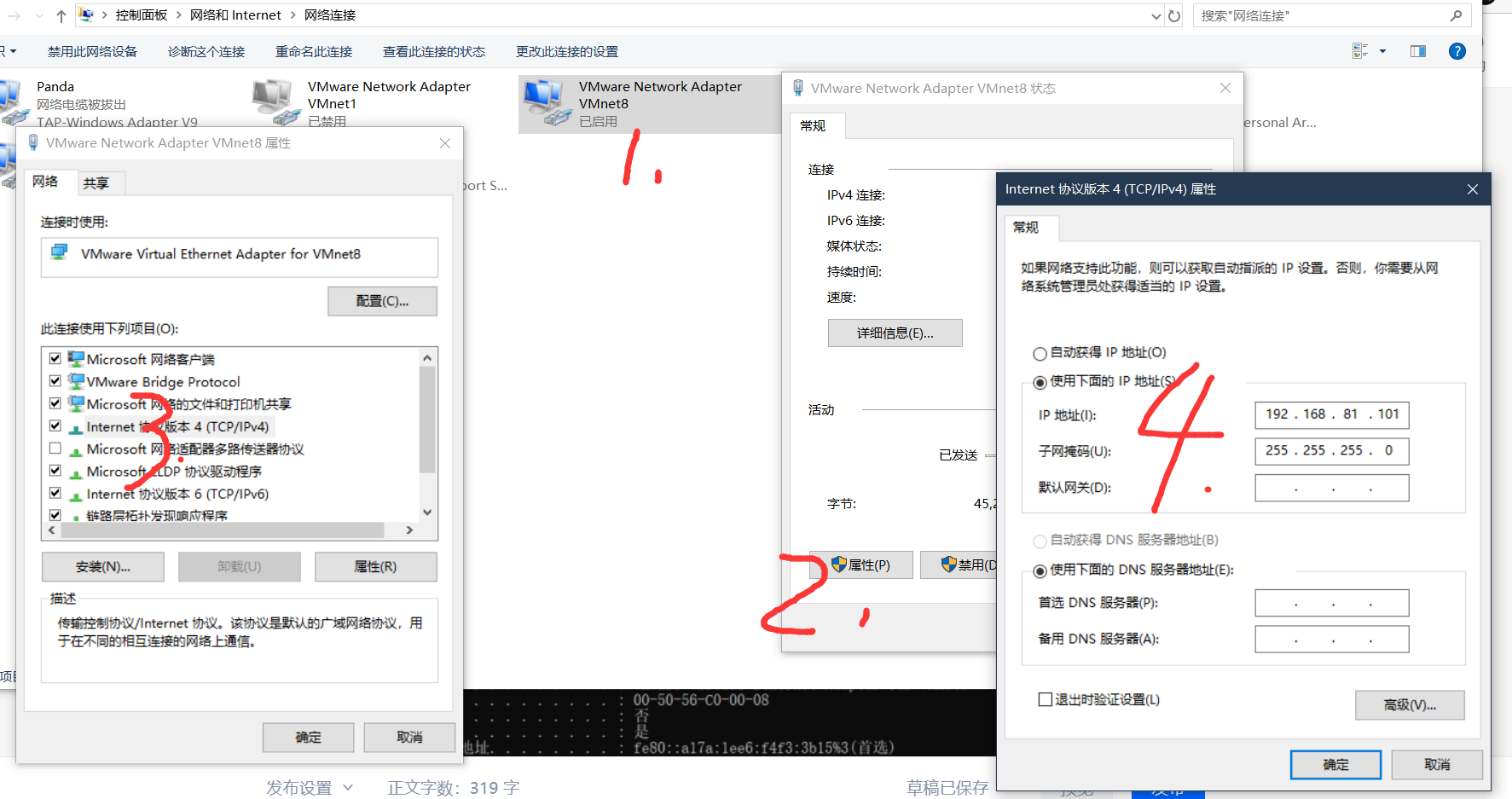 VMWare Ubuntu环境完全配置教程（vnet8上网、ssh密钥登陆、x11转发） - 知乎