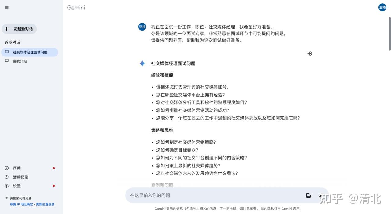 国内使用Google Gemini 方案汇总，想使用的看过来 - 知乎