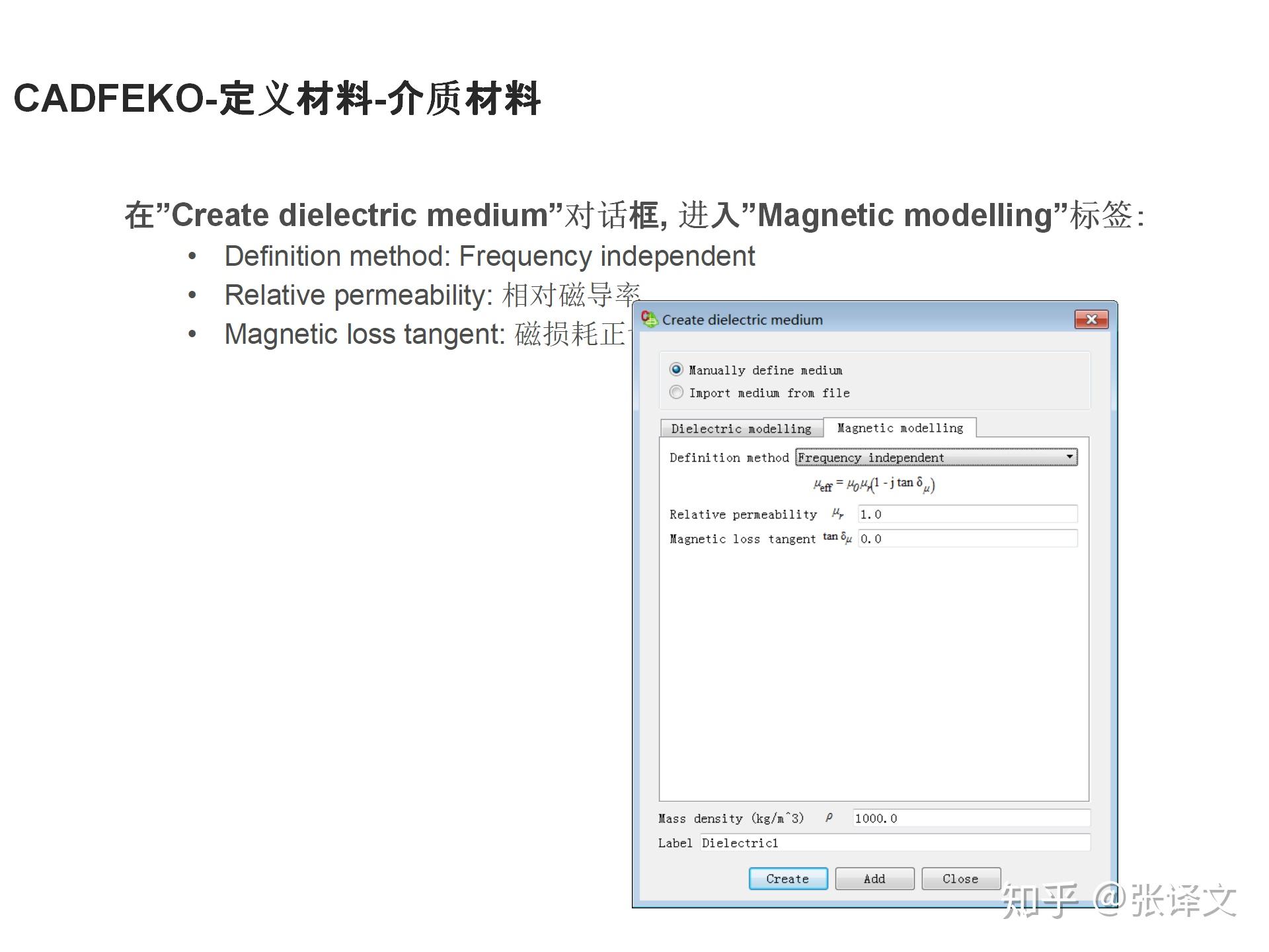 FEKO培训系列教程CADFEKO应用 - 知乎