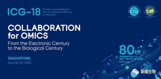 斯微生物出席ICG-18第十八届国际基因组学大会 - 知乎