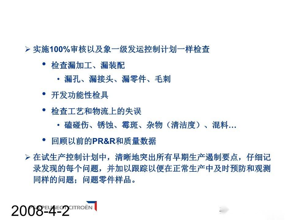 早期遏制EPC-GP12-初期流动管理 - 知乎