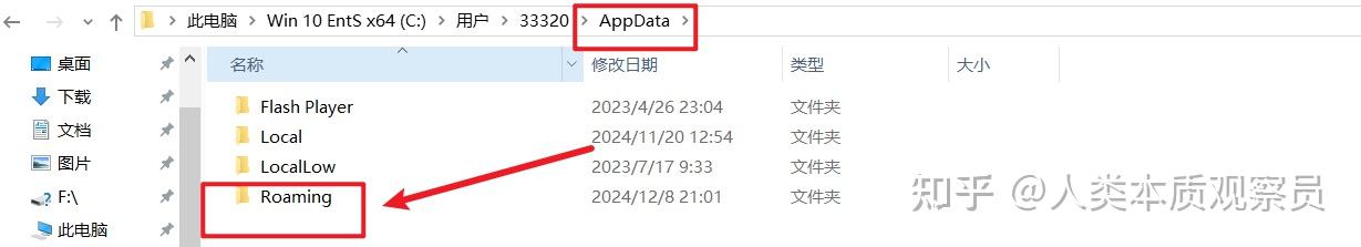 windows如何找到AppData\Roaming文件夹 - 知乎