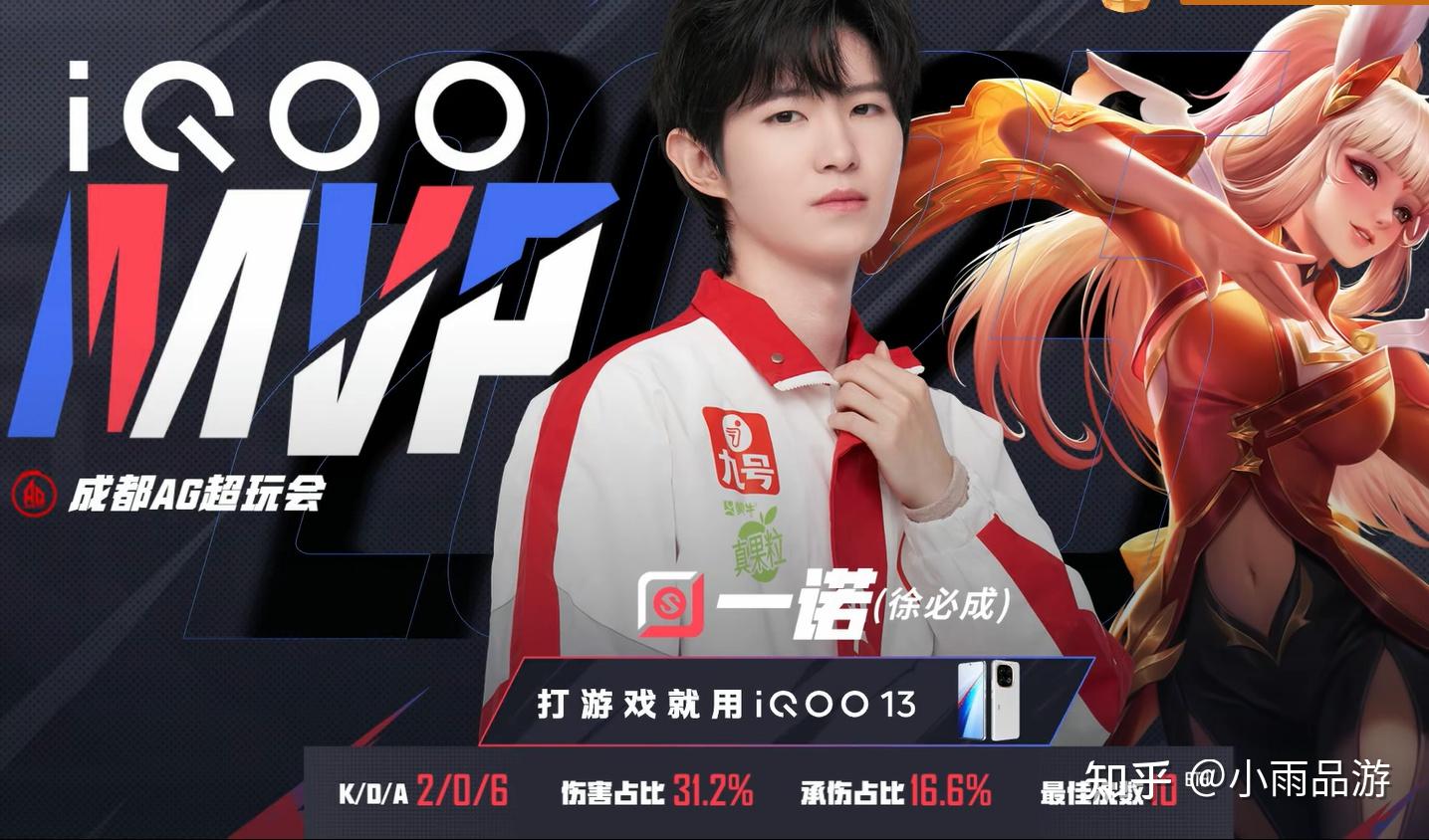 AG3比0战胜狼队，一诺两连MVP，成功锁定胜者组 - 知乎