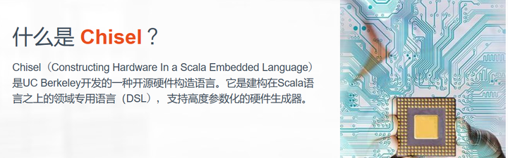 Chisel基础介绍 - 知乎