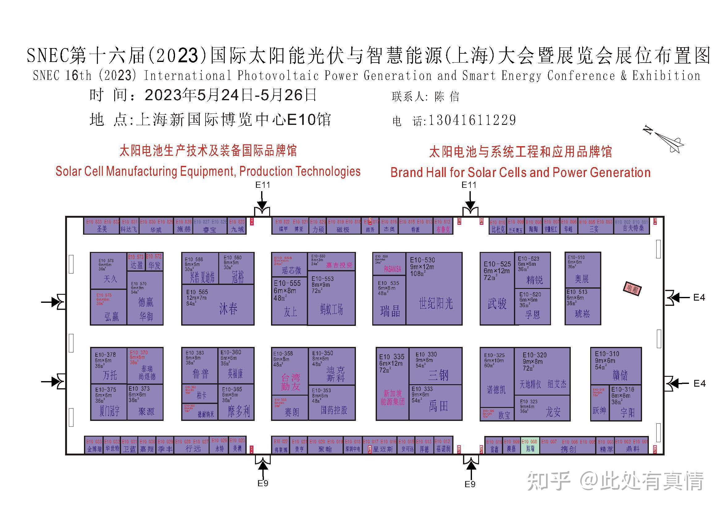 上海SNEC光伏展会展馆分布图已出 - 知乎