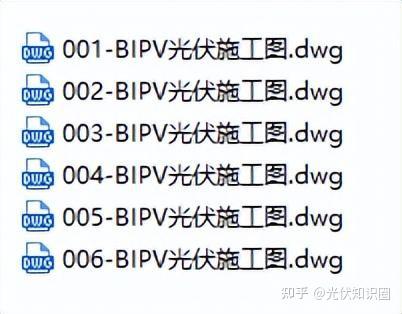 光伏安装 | BIPV光伏建筑一体化施工CAD图纸合集 - 知乎