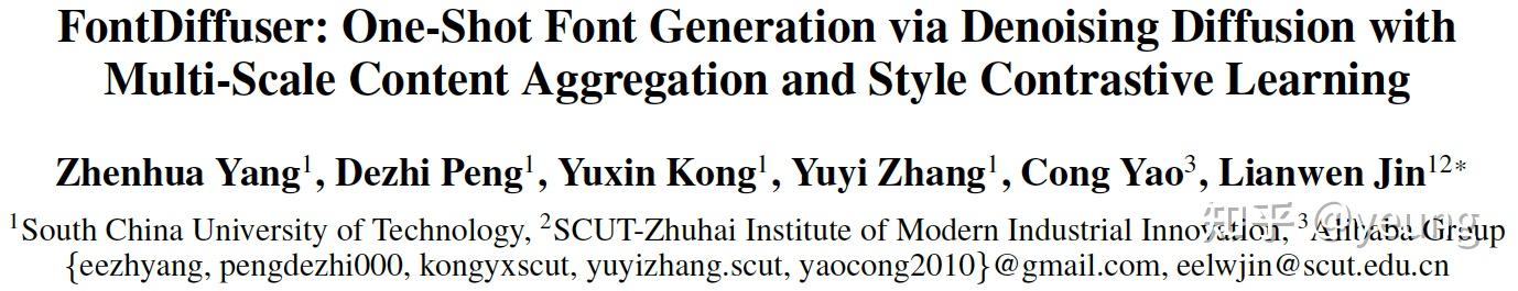 AAAI2024 | Diffusion扩散模型用于生成任意风格的复杂字的使用配方 - 知乎