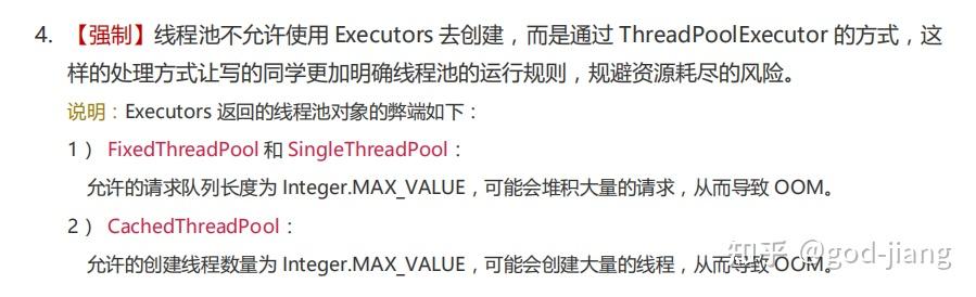 JDK线程池之ThreadPoolExecutor - 知乎