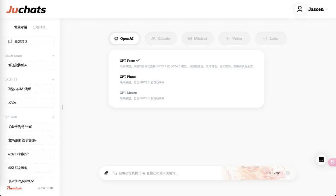 Juchats新版来袭：全面优化体验，新增GPT Forte和DALL·E3功能！ - 知乎