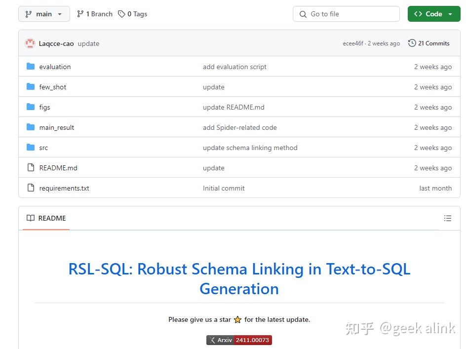 2024 惊爆！RSL-SQL 框架颠覆文本到 SQL 生成领域，准确率惊人 - 知乎