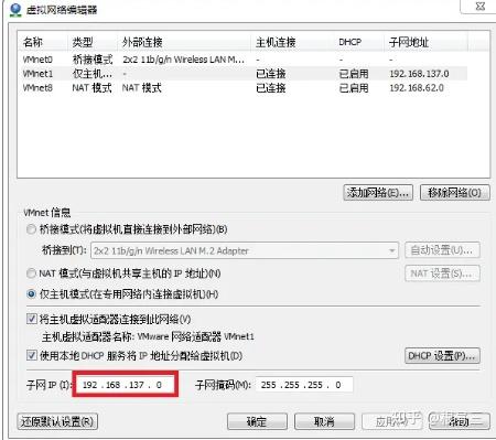 vmware虚拟机三种网络模式 - 知乎