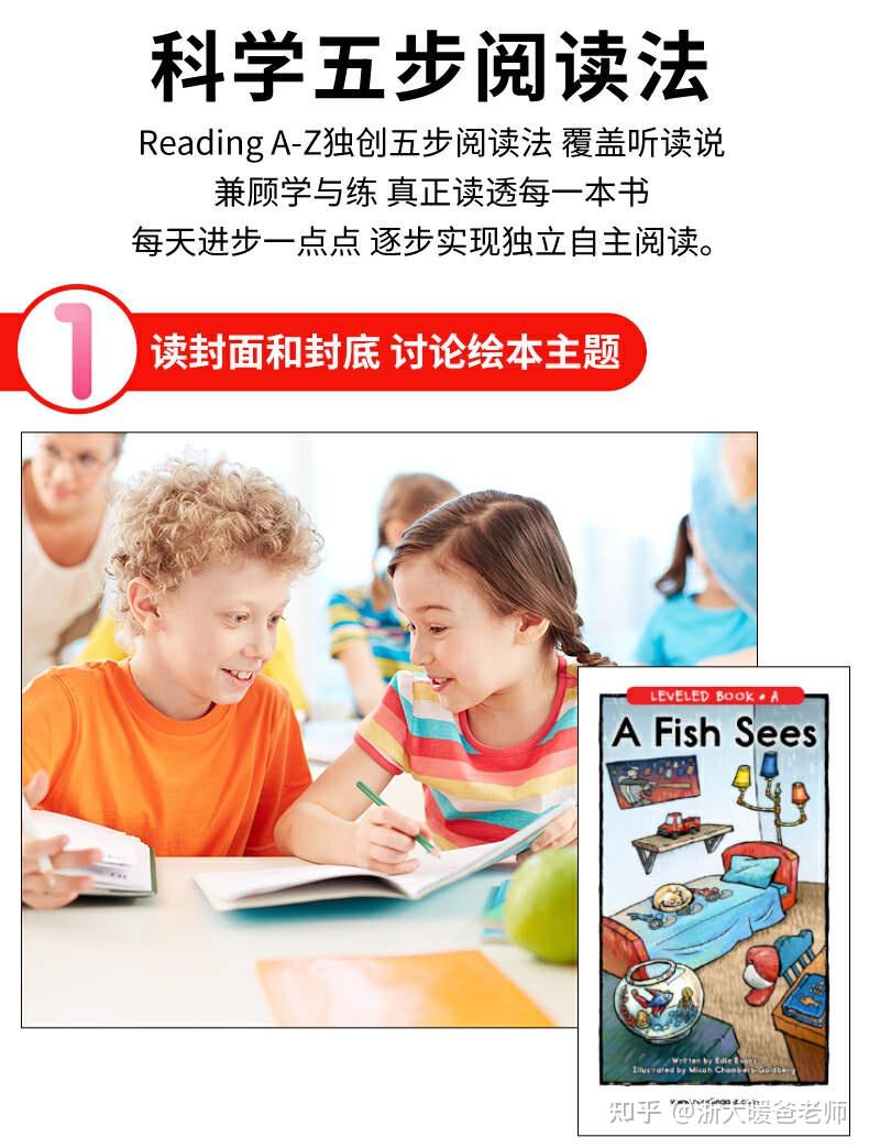 深度长文：英语分级RAZ好在哪？怎么刷？特点是什么？ - 知乎