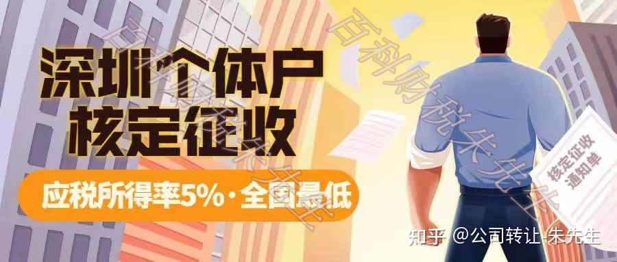 什么是个体户核定征收？ 知乎