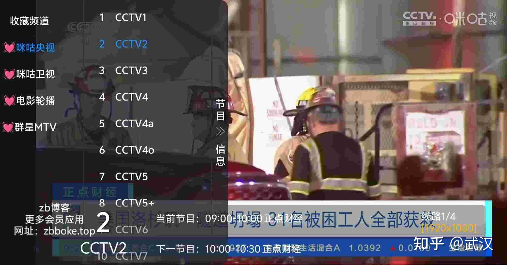 派大星TV_内置488+电视频道 - 知乎