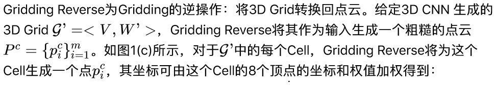 ECCV 2020 | GRNet: 用于稠密点云补全的网格化残差网络 - 知乎